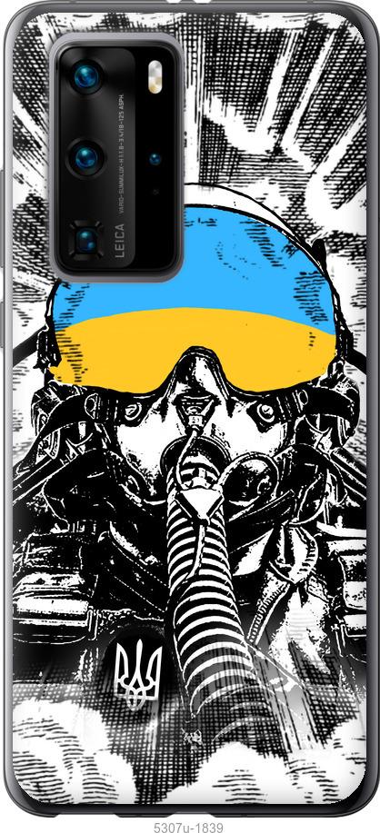 Чехол на Huawei P40 Pro Призрак Киева v3 - купить по цене 229 грн ...